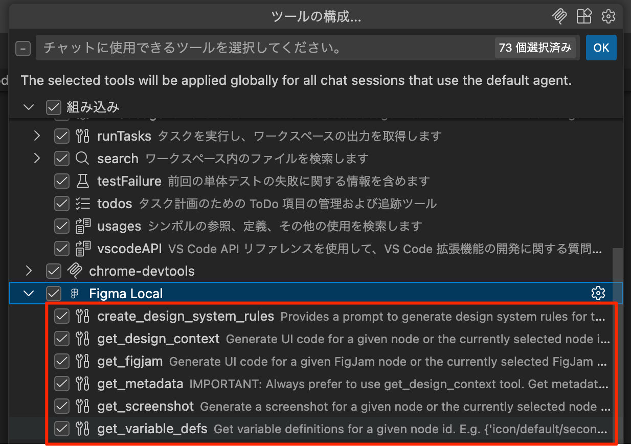 Figma公式のDev Mode MCPサーバーで何ができる？ | HPcode（えいちぴーこーど）