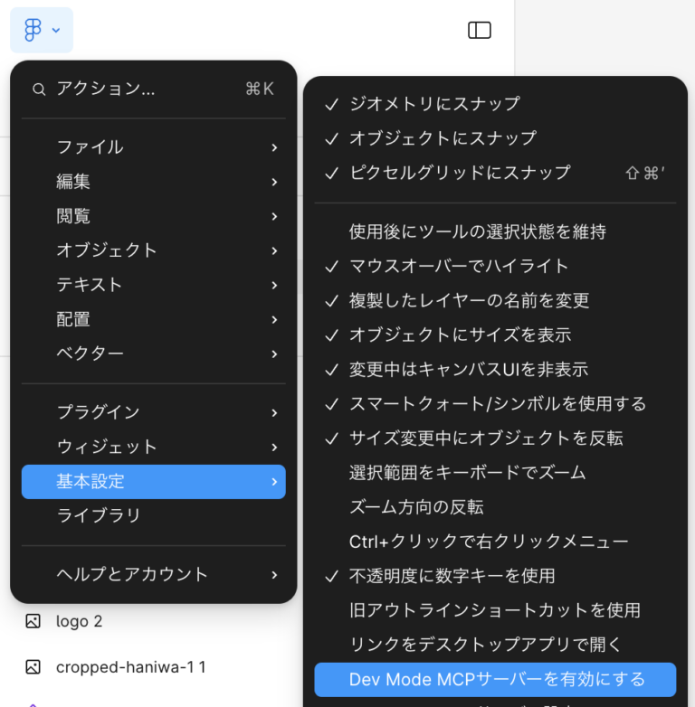 Figma公式のDev Mode MCPサーバーで何ができる？ | HPcode（えいちぴーこーど）