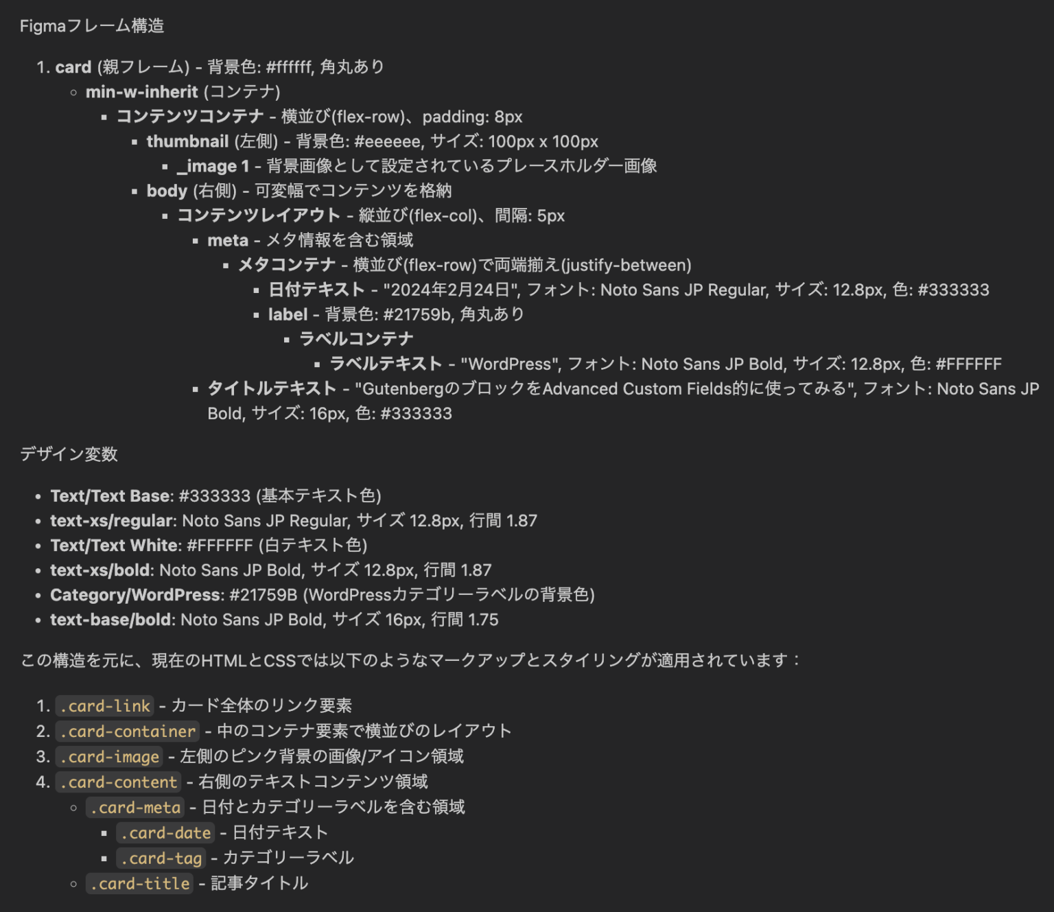 Figma公式のDev Mode MCPサーバーで何ができる？ | HPcode（えいちぴーこーど）