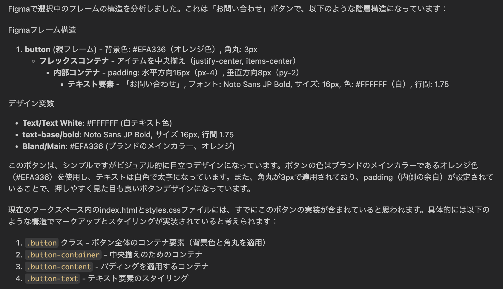 Figma公式のDev Mode MCPサーバーで何ができる？ | HPcode（えいちぴーこーど）